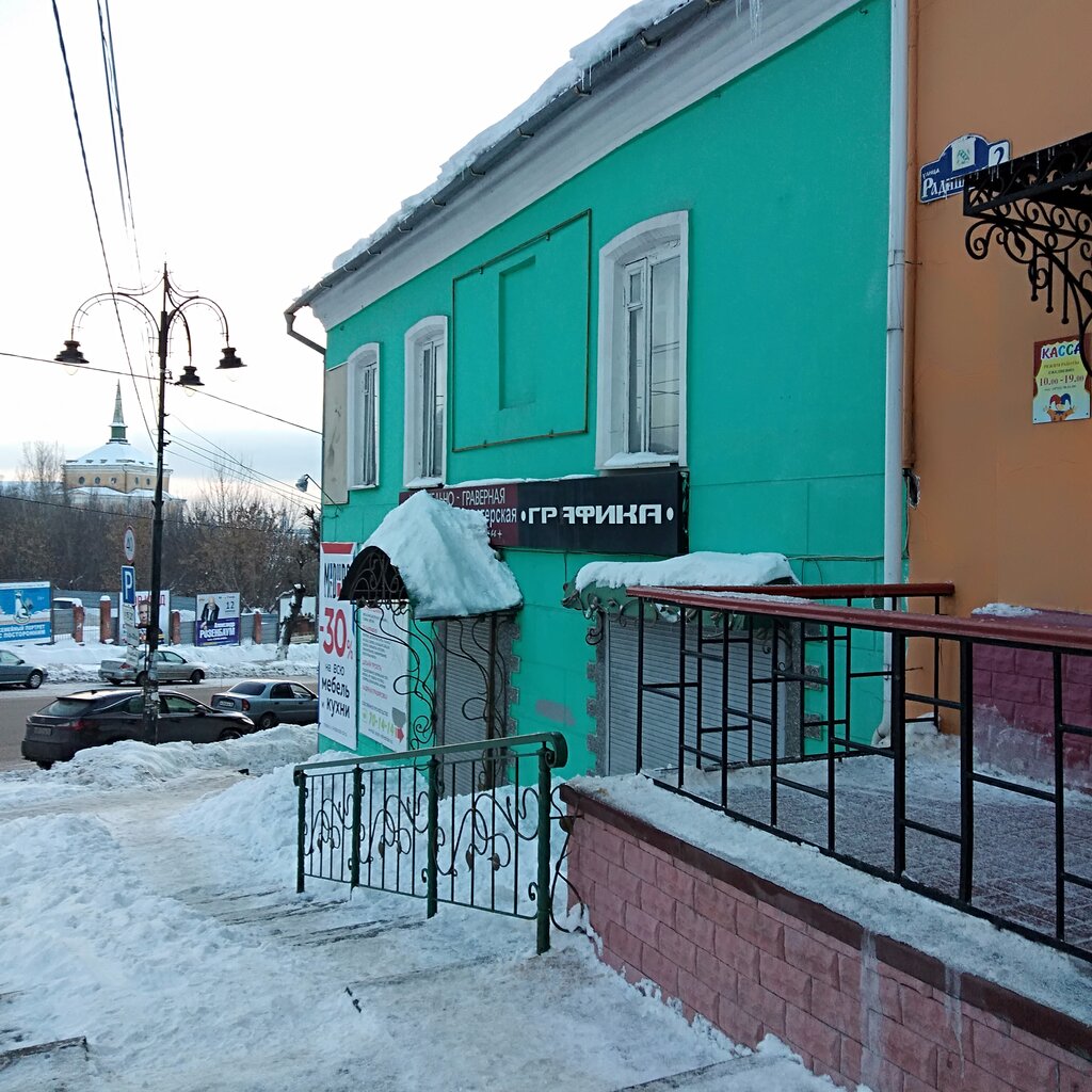 Mühürlerin ve pulların Grafika, Kursk, foto