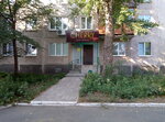 Cherry (Komsomolskiy prospekt No:32), güzellik salonu  Novotroitsk'ten
