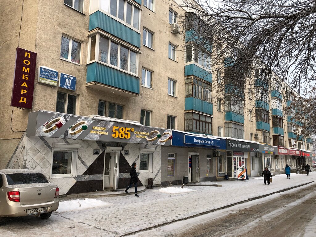 Rehincilik Lombard Gorodskoy, Ufa, foto