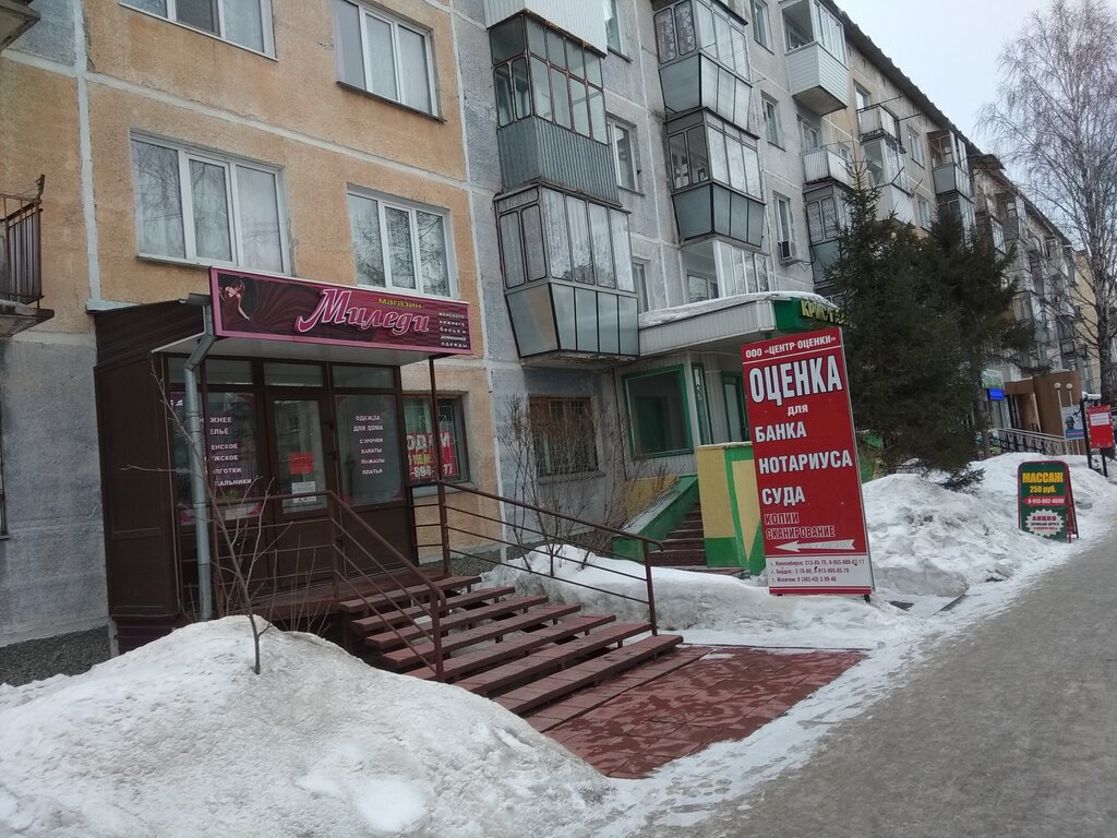 Eksper büroları Tsentr otsenki, Berdsk, foto