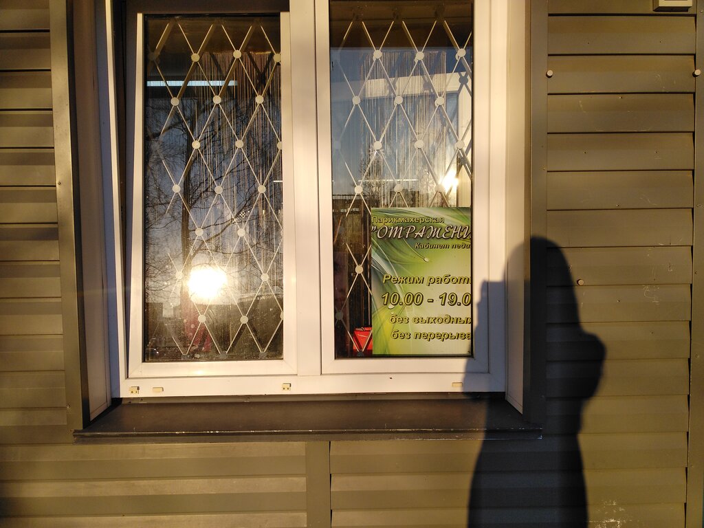 Kuaförler Отражение, Desnogorsk, foto