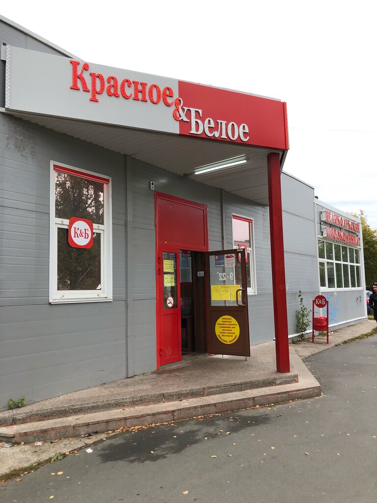Market Krasnoe&Beloe, Kirishi, foto