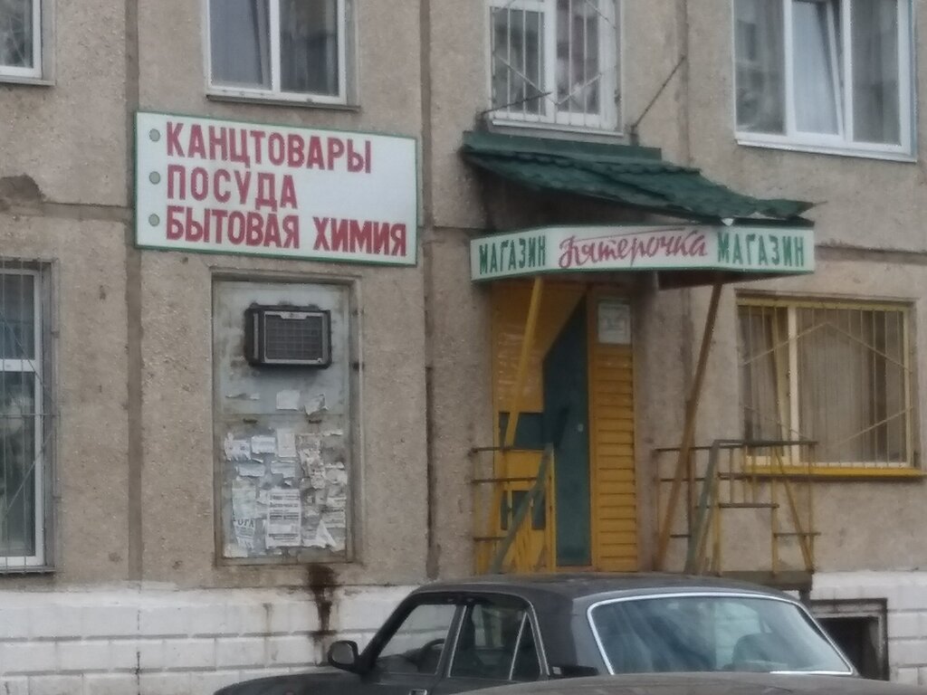 Süpermarket Pyatyorochka, Lesosibirsk, foto