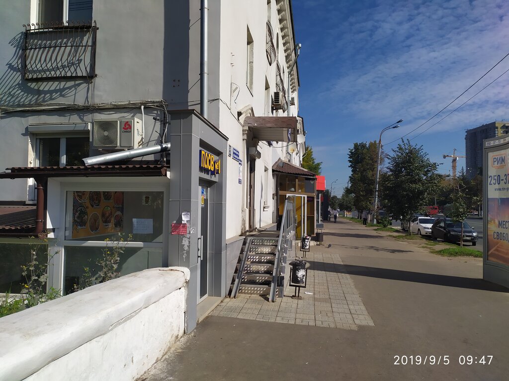 Kafe Плов № 1, Kazan, foto