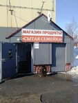 Сытая семейка (Gagarina Street No:130), market  Hantı‑Mansi'den
