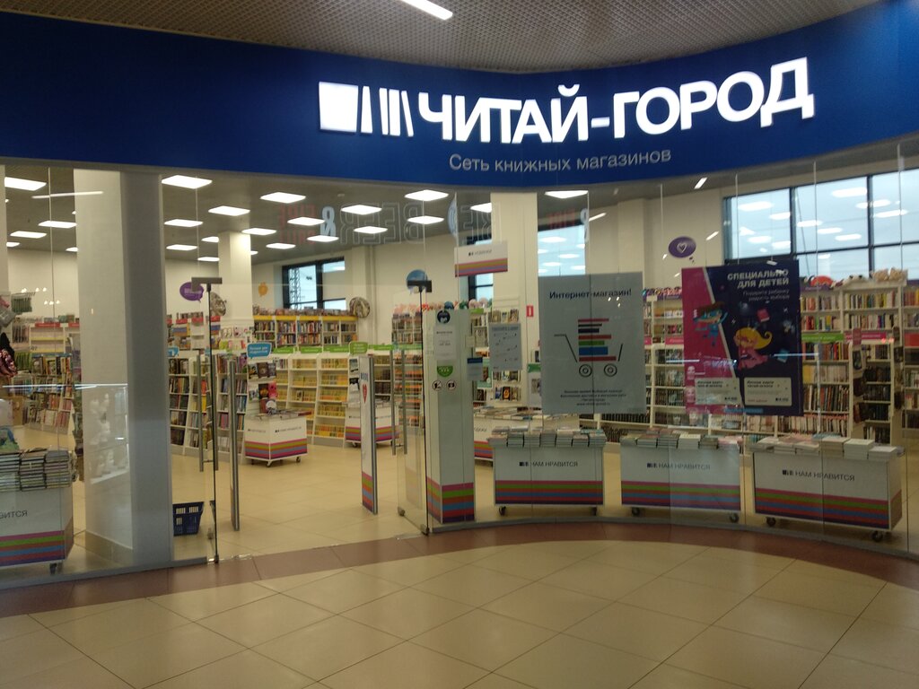 Kitap mağazaları Chitai_gorod, Aprelevka, foto