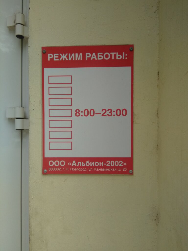 Alkollü içecekler Альбион, Kolomna, foto