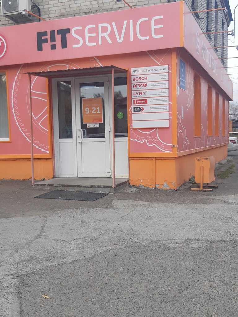 Otomobil servisi Fit Service, Seversk, foto