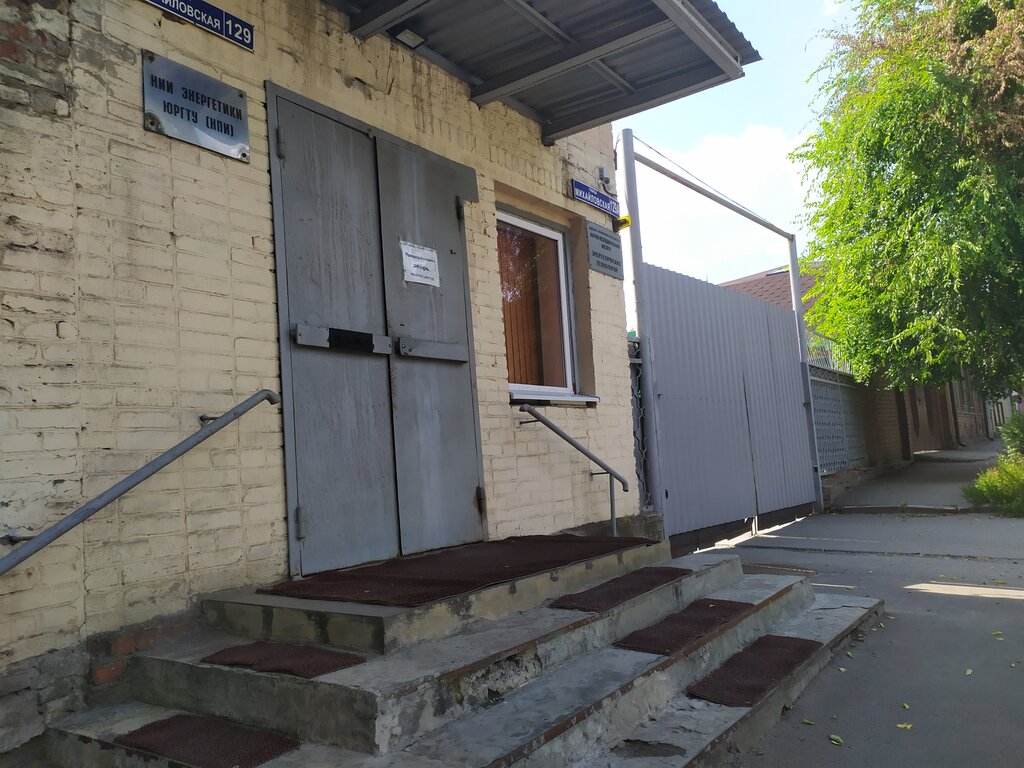 Bilim araştırma enstitüsü Nii energetekhnologii, Novoçerkassk, foto