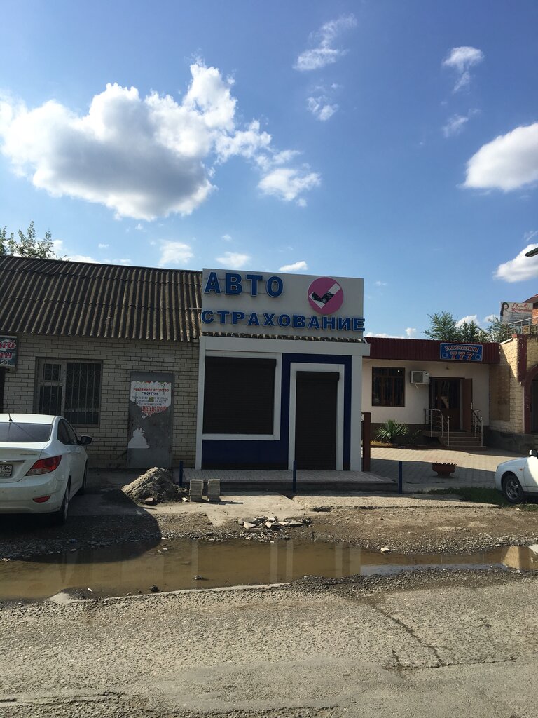 Araç sigorta şirketleri Автострахование, Kizlyar, foto