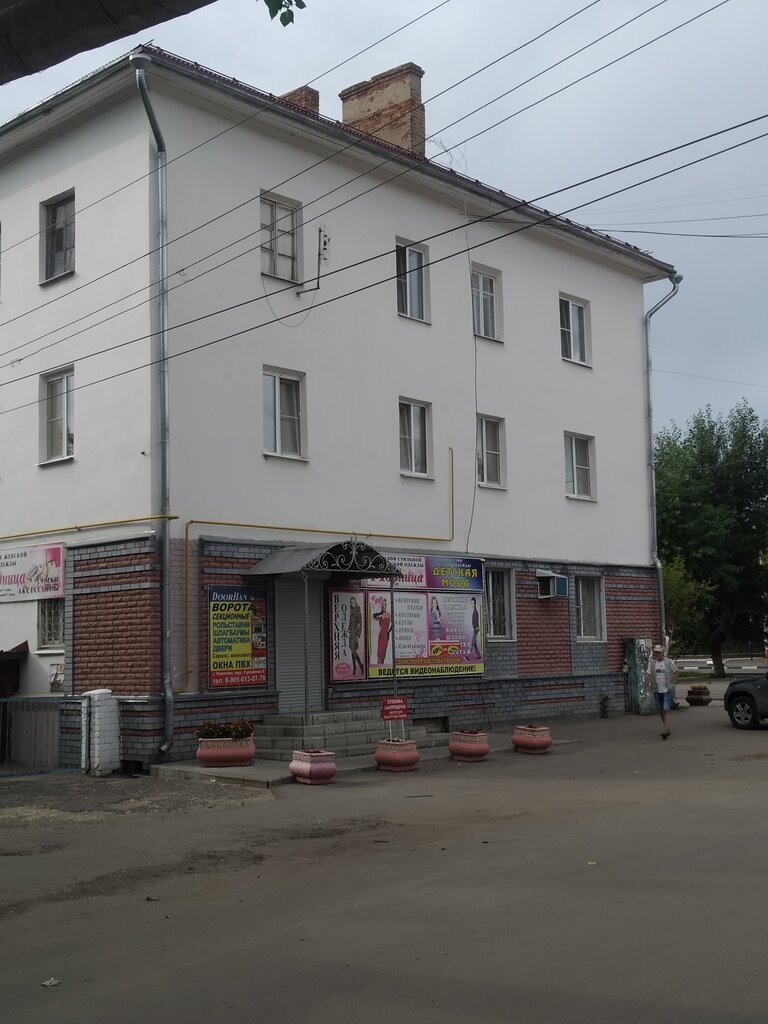 Çocuk giyim mağazaları Детская мода, Pavlovo, foto