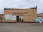Прокат коньков (проезд 25 Октября No:8), stadyum  Viazma'dan