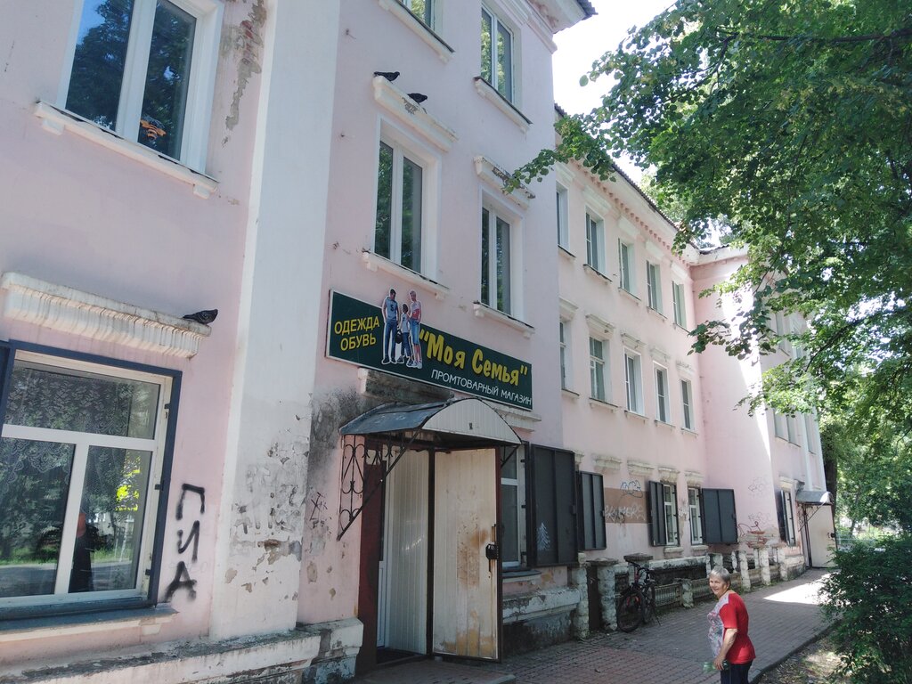 Giyim mağazası Моя семья, Kineşma, foto