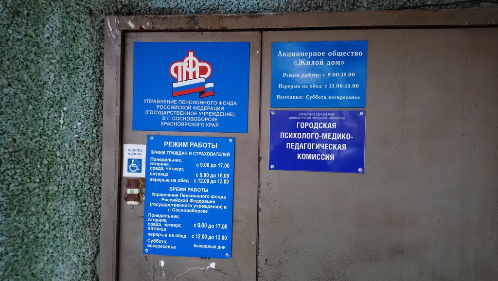 Ticari gayrimenkul alım satımı Zhiloy dom, Sosnovoborsk, foto