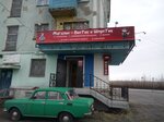 ВинТик и ШпунТик (Pushkina Street No:27), boya ve cila malzemeleri üretim ve satış yerleri  Vorkuta'dan