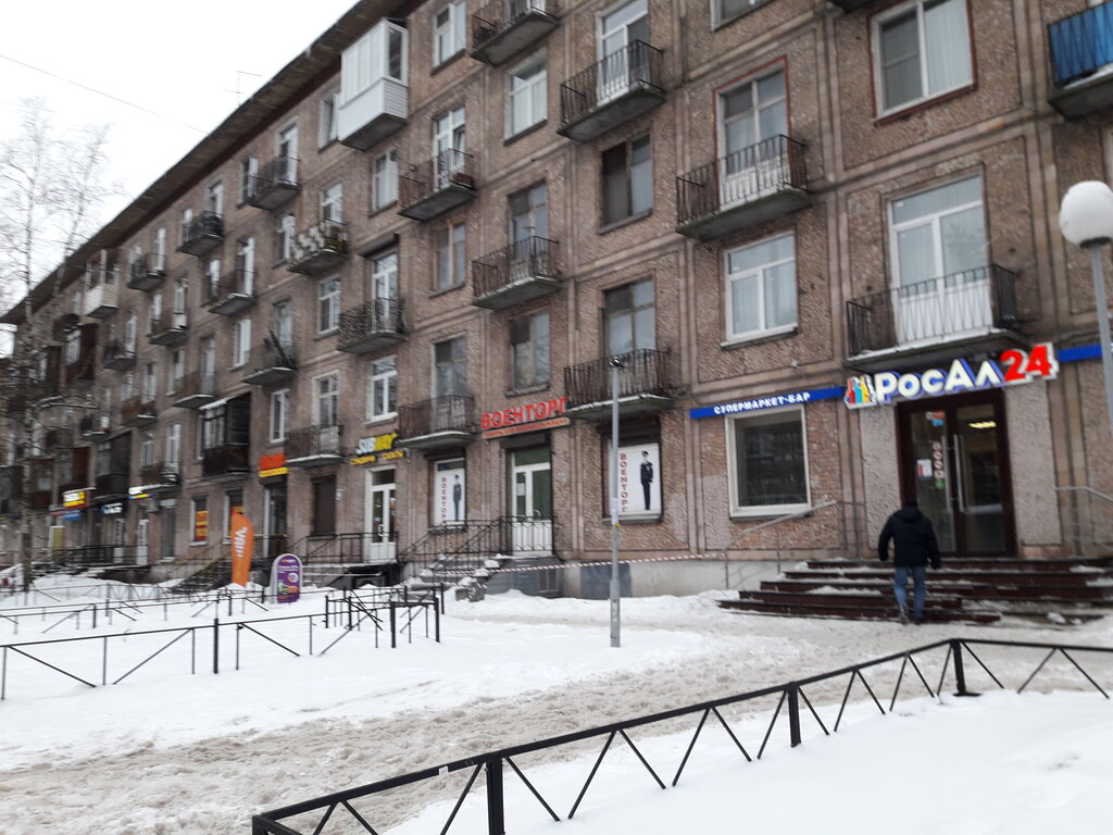 Alkollü içecekler РосАл 24, Saint‑Petersburg, foto