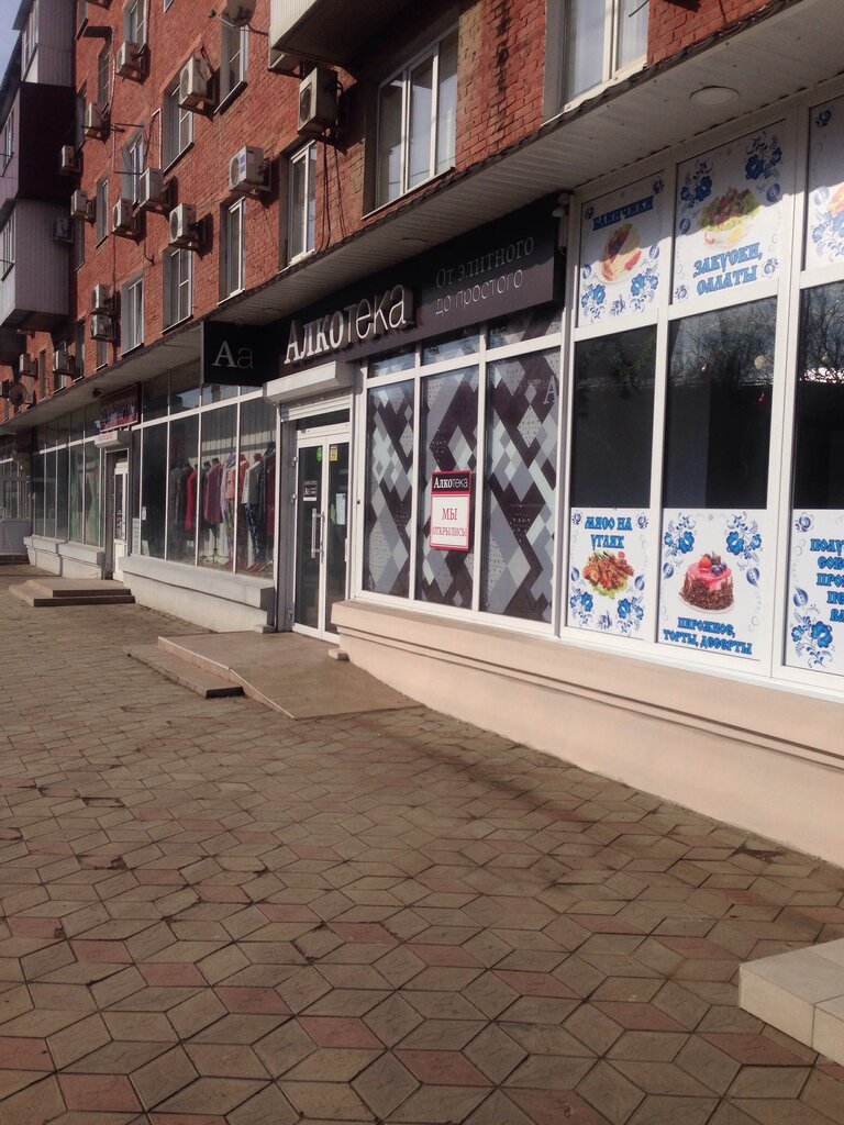 Giyim mağazası Podruzhka, Krasnodar, foto