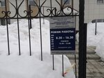 Forensic medical examination (ulitsa Frunze No:16), adli tıp  Berezniki'den