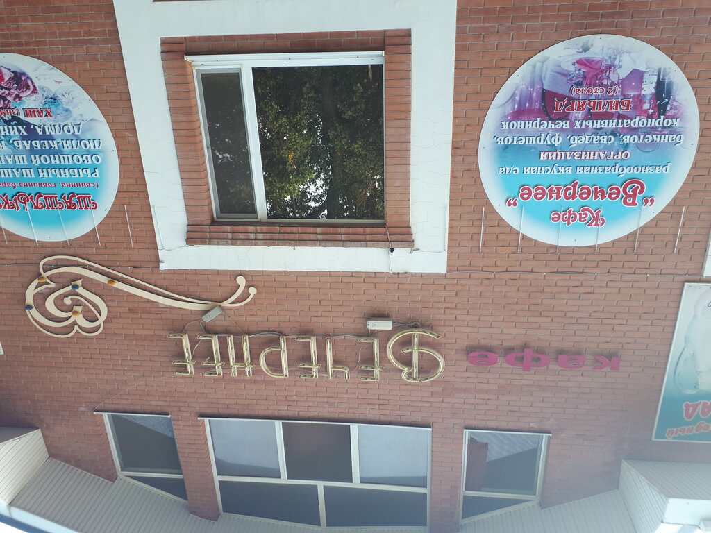 Kafe Вечернее, Aksay, foto