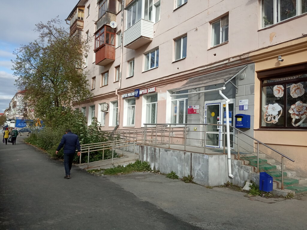 Banka Pochta Bank, Asbest, foto