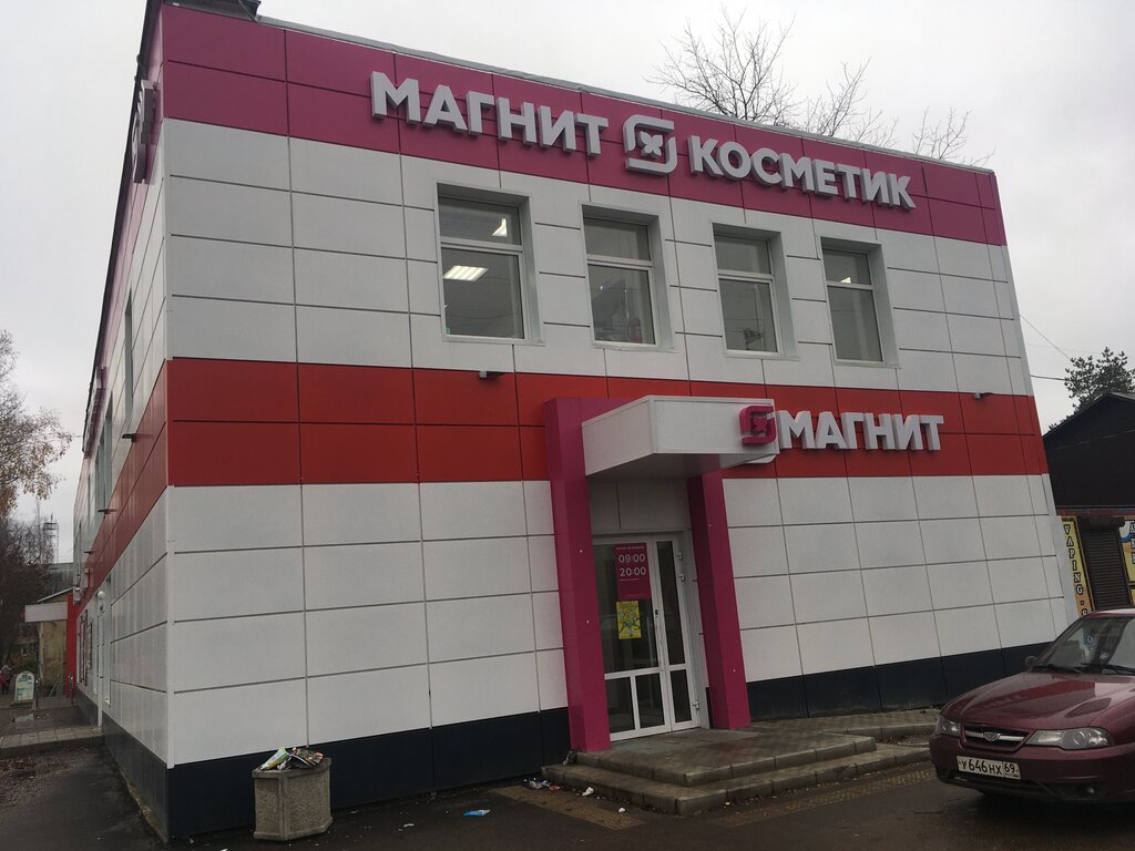 Kozmetik ve parfümeri mağazaları M. Kosmetik, Ostashkov, foto