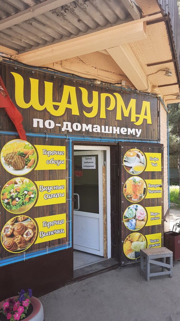 Fast food Шаурма по-домашнему, Azov, foto