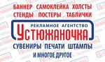 Устюжаночка (ulitsa Vinogradova No:87С), açıkhava reklamcılığı  Velikiy Ustug'dan