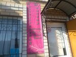 Парикмахерская (ulitsa Bubentsa No:21/6), kuaförler  Pugaçov'dan
