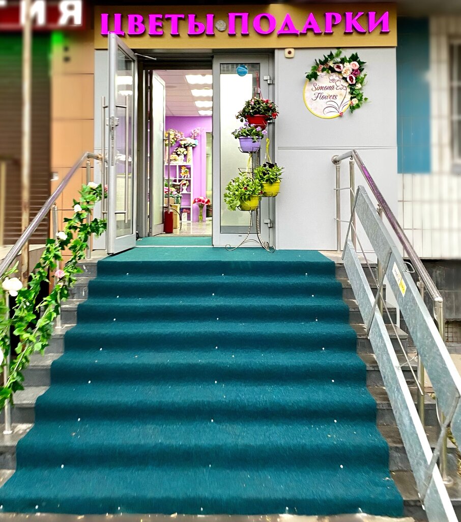 Çiçekçiler Simona Flowers, Moskova, foto