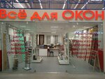 Все для окон (Gromova Street No:13В), pencere aksesuarları  Yaroslavl'dan