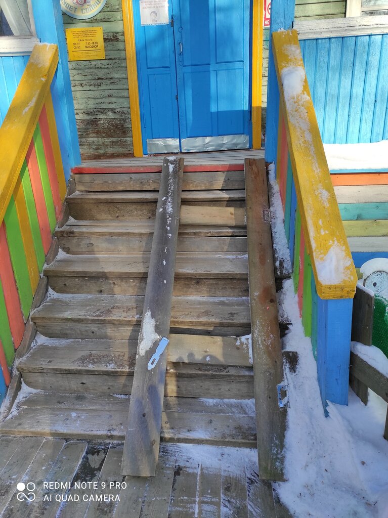 Anaokulları Детский сад № 9 Солнышко, Arhangelskaya oblastı, foto