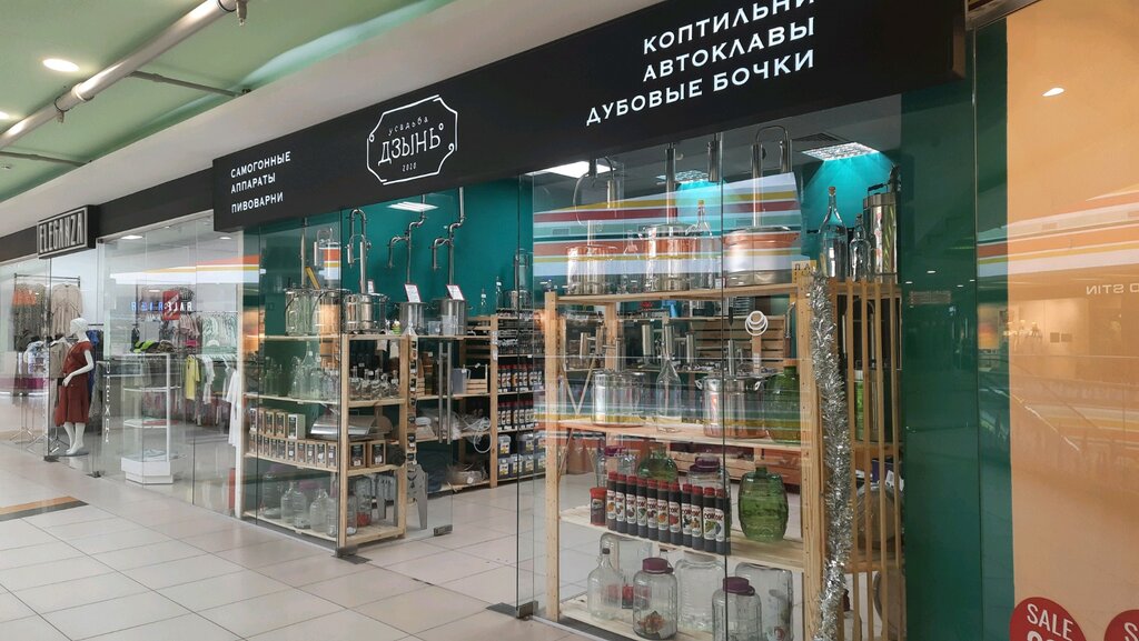 Ev yapımı içki ekipmanları Usad'ba Dzyn', Tomsk, foto