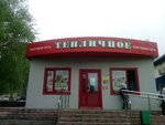 Тепличное (Sushchinskogo Street No:9Г), manavlar  Saransk'tan