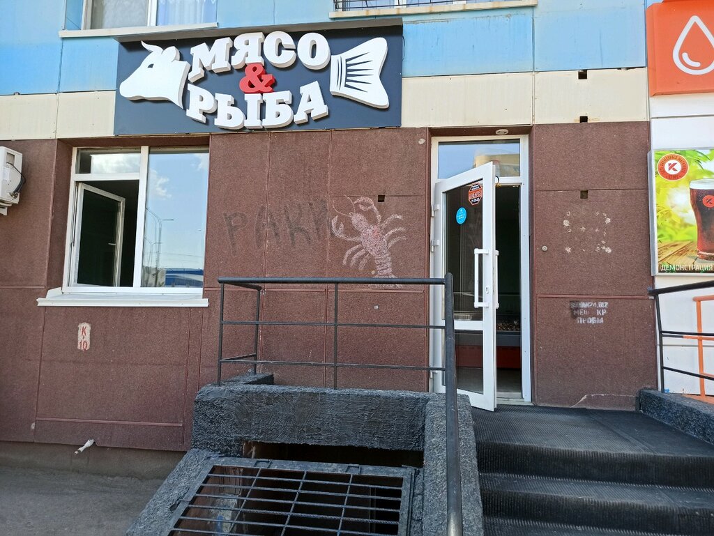 Market Мясо и рыба, Orenburg, foto
