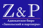 Zapolsky i partnery (Bolshoy Kislovsky Lane No:1с2), avukatlar  Moskova'dan