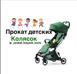 Baby Stroller Rental (Gogolya Street No:12А, Adler), araba koltukları  Soçi'den