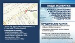 LLC Expert-legal center (Pavlunovsky Street No:73), ekspertiz hizmetleri  Kursk'tan