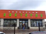 Виктория (ulitsa Ostrovskogo No:138, posyolok Tarasovskiy), eczaneler  Rostovskaya oblastından