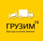 Gruzim18 (Pushkinskaya Street No:144), taşımacılık hizmetleri  Izhevsk'ten