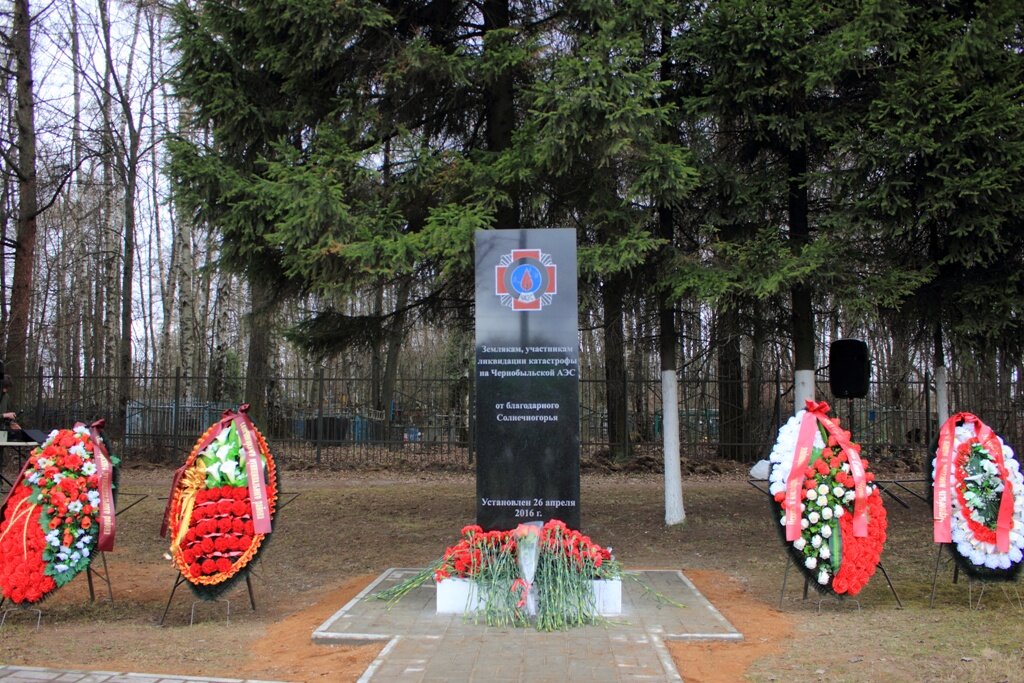 Anıt, heykel Памятный знак ликвидаторам аварии на Чернобыльской АЭС, Solneçnogorsk, foto
