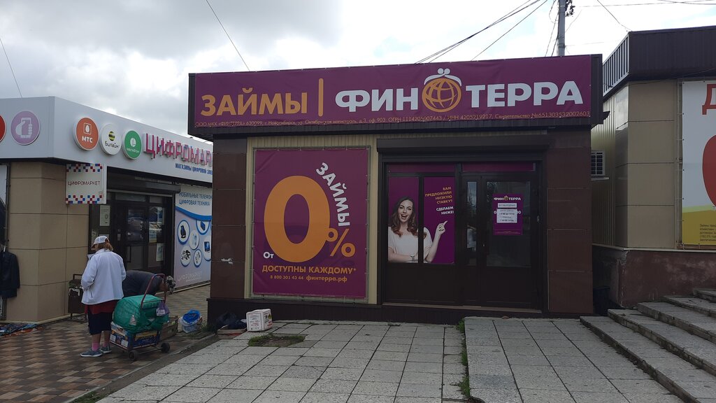 Mikrofinans Finterra, Novoaleksandrovsk, foto