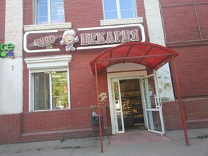 Чудо (Lasvinskaya ulitsa No:21), ekmek fırını  Perm'den