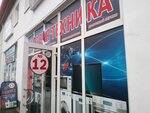 Немо-БТ (Verkhnyaya Lugovaya ulitsa No:6), beyaz eşya mağazaları  Kursk'tan