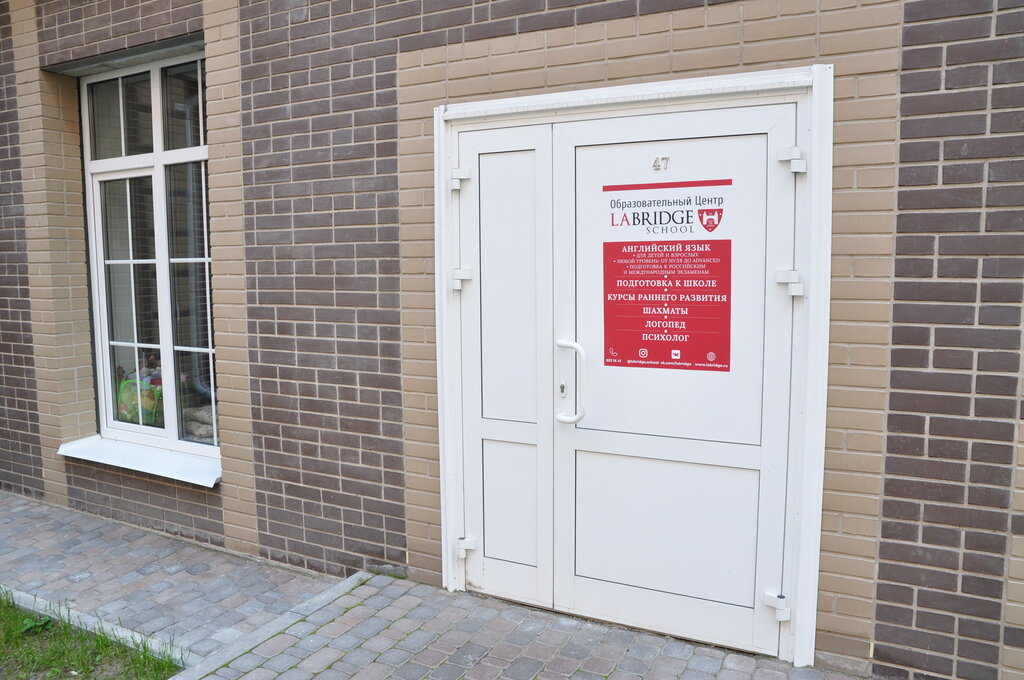 Yabancı dil kursları Labridge School, Saint‑Petersburg, foto