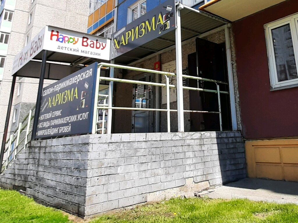 Kuaförler Харизма, Krasnoyarsk, foto