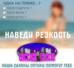 Optic-City (Maskowskaja Street No:9), optik  Minsk'ten