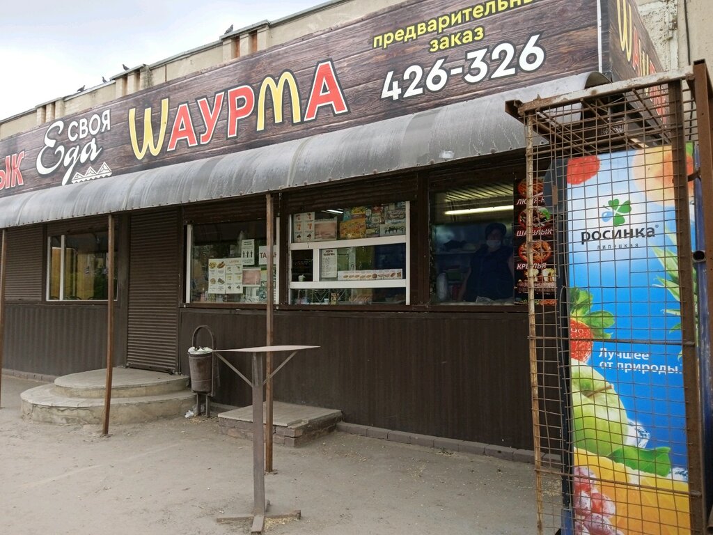 Fast food Киоск быстрого питания, Lipetsk, foto