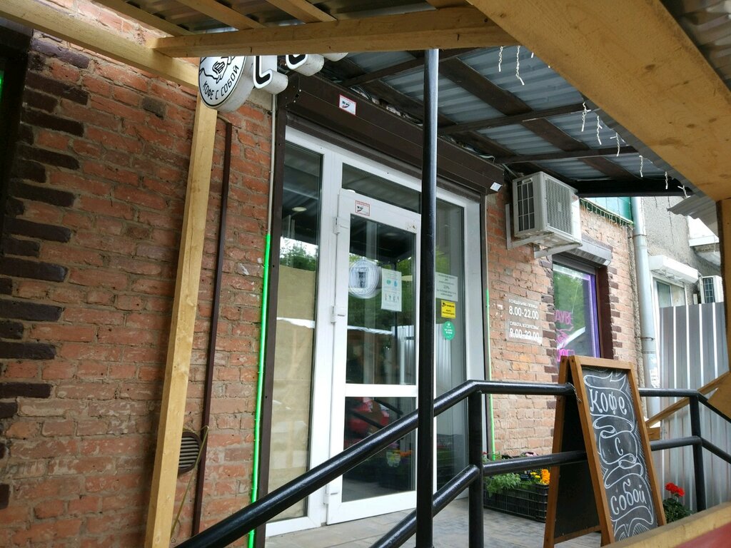Fast food Кофе с собой, Perm, foto