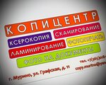 CopyCenter (Grafskaya Street No:11), fotokopi dükkanları