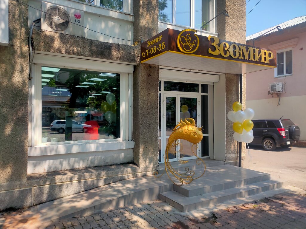 Petshop Pet Store ZooMir, Birobidgan, foto